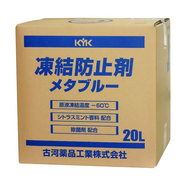 KYK 41-203 凍結防止剤メタブルー 20L BOX 41203の通販はau PAY マーケット - 測定器・工具のイーデンキ | au PAY マーケット－通販サイト