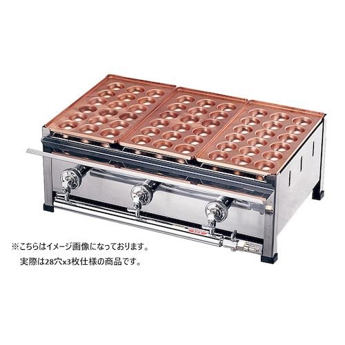 067053A カンダ 銅たこ焼台 3連セット LP A 28穴x3枚
