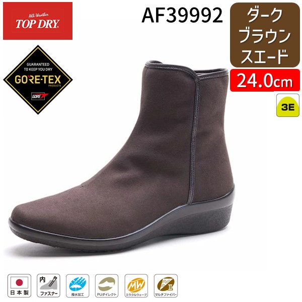 アサヒシューズ ASAHI 4963507480545 AF39992 トップドライ TDY3999 ダークブラウンスエード 24．0cm