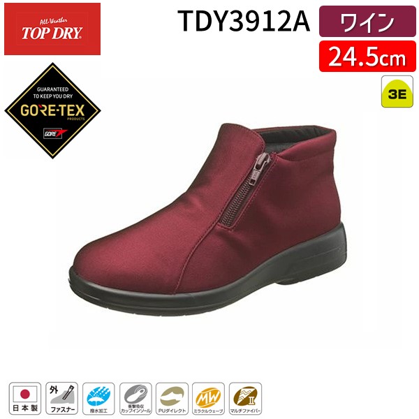 アサヒシューズ ASAHI 4963507757715 AF39125 トップドライ TDY3912A ワインPB 24．5cm