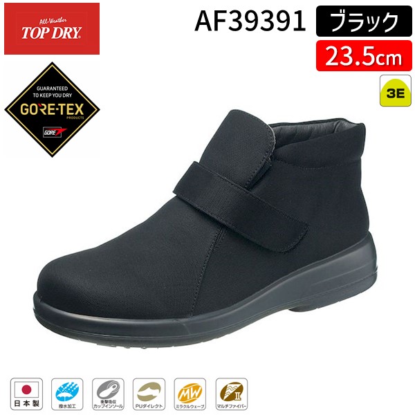 アサヒシューズ トップドライ TOP DRY TDY3939 ゴアテックス搭載 防水ショートブーツ レディース 日本製 雨や雪の日も安心 撥水加