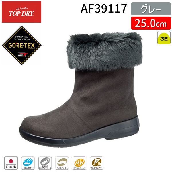 アサヒシューズ ASAHI 4963507041500 AF39117 トップドライ TDY3911 グレー 25．0cm