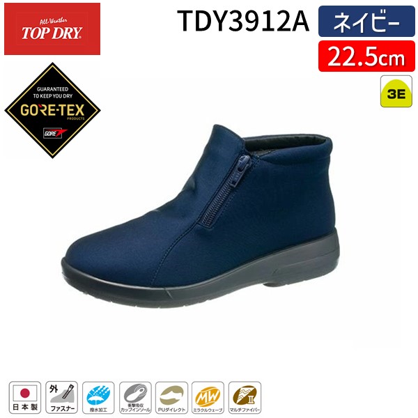 アサヒシューズ ASAHI 4963507302427 AF39120 トップドライ TDY3912A ネイビーPB 22．5cm