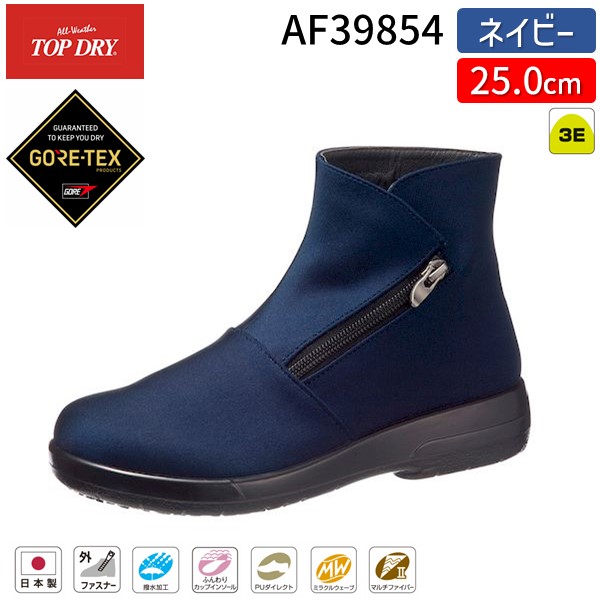 アサヒシューズ ASAHI 4963507435224 AF39854 トップドライTDY3985 ネイビー 25．0cm