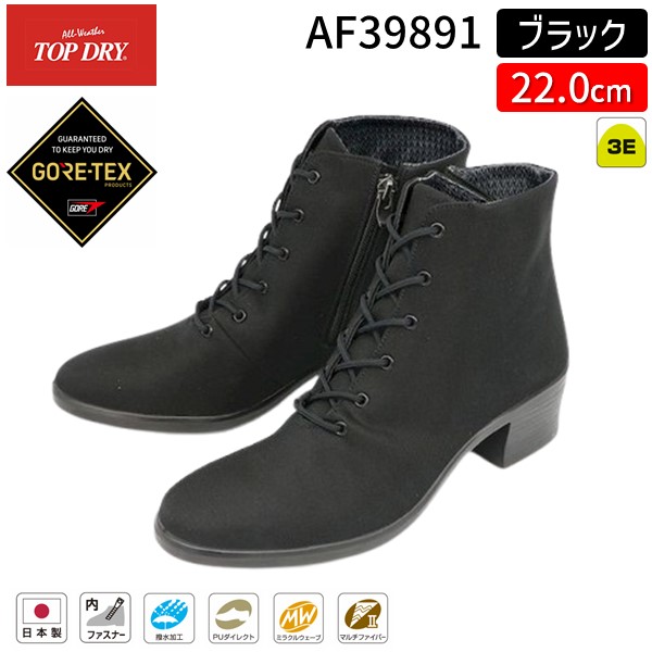 アサヒシューズ トップドライ TDY3989A 22.0?p レディース ショートブーツ ブラック 防水 防滑 透湿 雨の日 雪道対応 滑りにくい