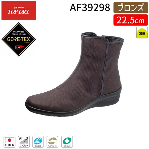 アサヒシューズ ASAHI 4963507384089 AF39298 トップドライ TDY3929 ブロンズ 22．5cm