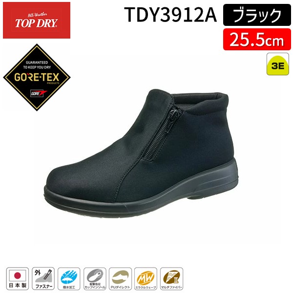 アサヒシューズ ASAHI 4963507757913 AF39129 トップドライ TDY3912A ブラックPB 25．5cm