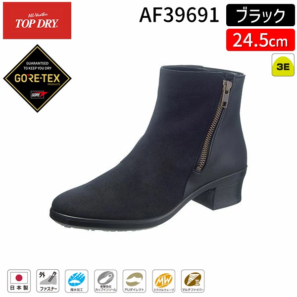 アサヒシューズ ASAHI 4963507372802 AF39691 トップドライ TDY3969 ブラック 24．5cm