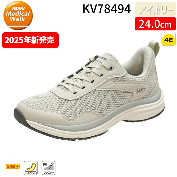 4963507505972 KV78494 メディカルウォークWKL031 アイボリー 24．0cm