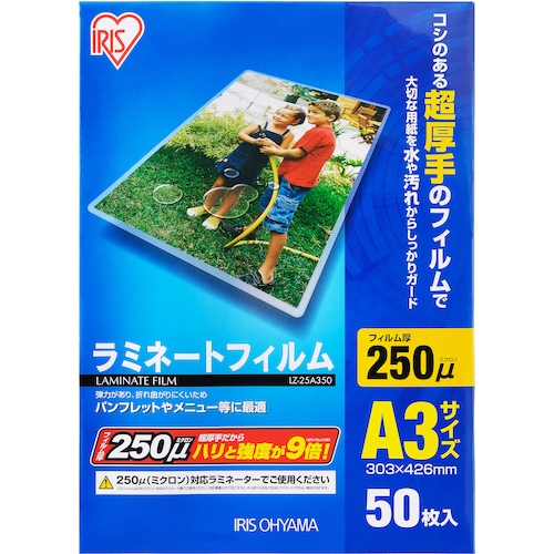 アイリスオーヤマ IRIS [LZ25A350] 539616 ラミネートフィルム A3サイズ 50枚入 250μ 413-0707の通販は ...