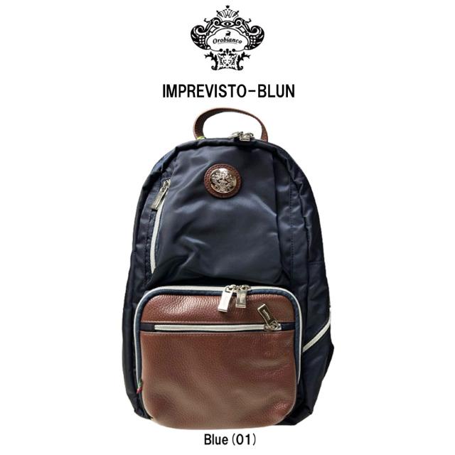 (SALE)Orobianco(オロビアンコ)リュック バックパック インプレヴィスト ブルー ナイロン IMPREVISTO-BLUN