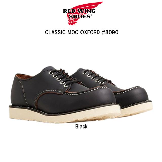 RED WING(レッドウィング)ブーツ 革 レザー クラシックモック オックスフォード ブラック Black メンズ CLASSIC MOC OXFORD #8090