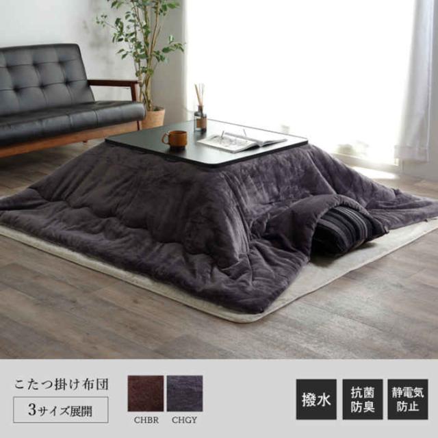 代引不可 こたつ布団 正方形 約185×185cm 厚掛けタイプ 撥水 静電気防止糸使用 掛け単品 こたつ掛け布団 厚掛け   IKEHIKO FP2185185