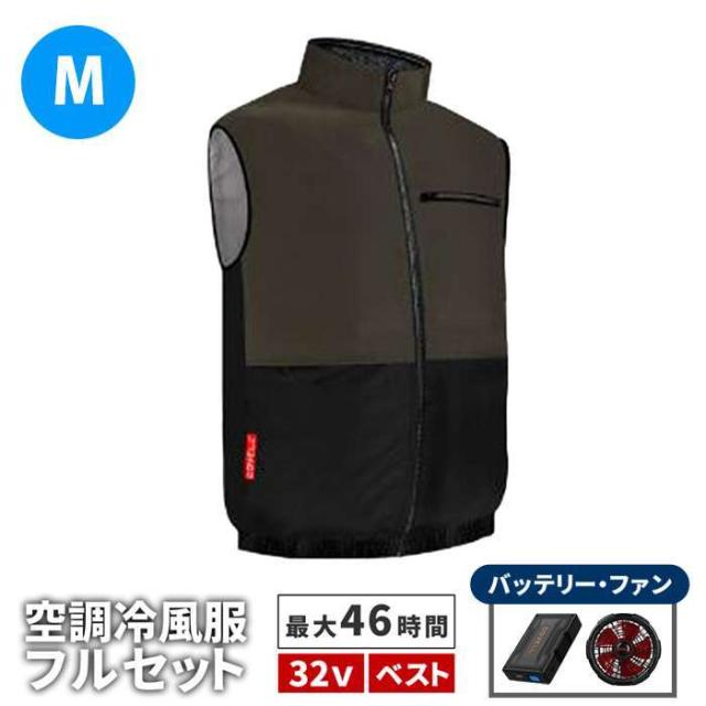 北海道・沖縄・離島配送不可 代引不可 空調冷風ウェア（ベスト）・フルセット（34v） カーキ＆ブラック Mサイズ 男女兼用 屋外作業 ファン付ウェア 住まいスタイル KW-ALL24-VE-M-GRN