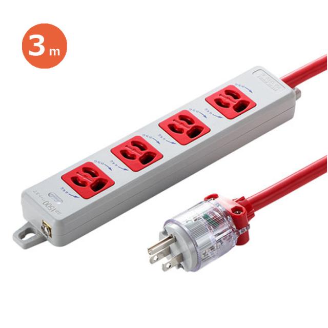代引不可 電源タップ 医用ホスピタルグレードプラグ採用のマグネット付抜け止め電源タップ 3P 4個口 レッド 3m サンワサプライ TAP-HPM4-3R