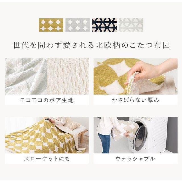 萩原(Hagihara) スノウ950-TNV うす掛けこたつ布団 新生活 インテリア