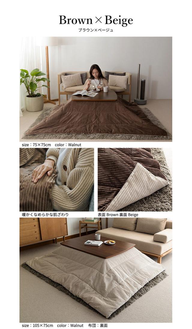 北海道・沖縄・離島配送不可 代引不可 北欧デザインこたつテーブル