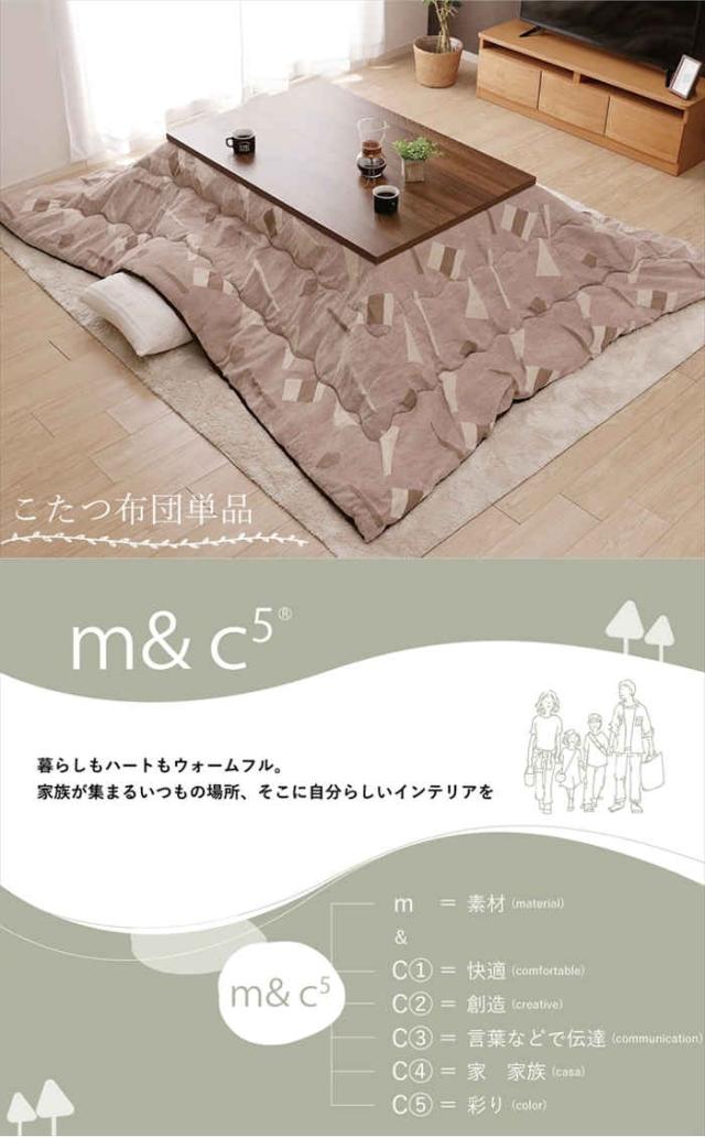 代引不可 こたつ布団 コタツ布団 掛け布団 単品 長方形 200×250cm 約80〜