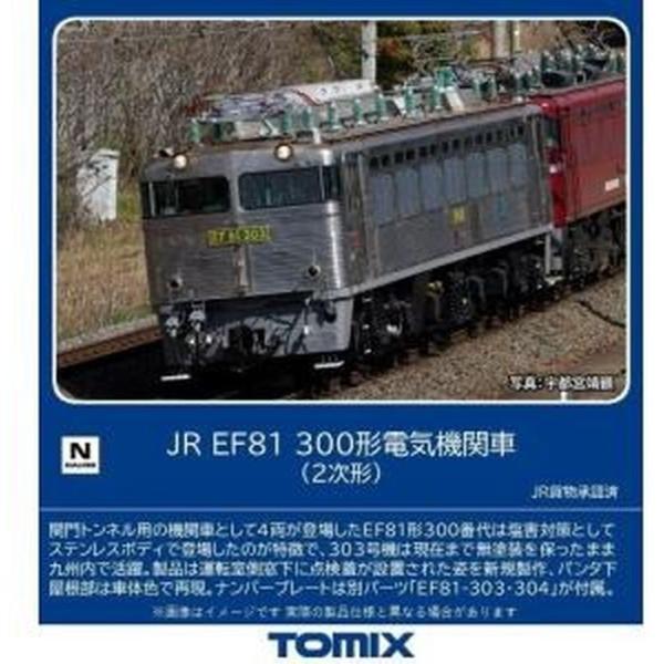 Nゲージ EF81-300形 2次形 鉄道模型 トミーテック 7178の通販はau PAY マーケット - ドレスマ | au PAY ...