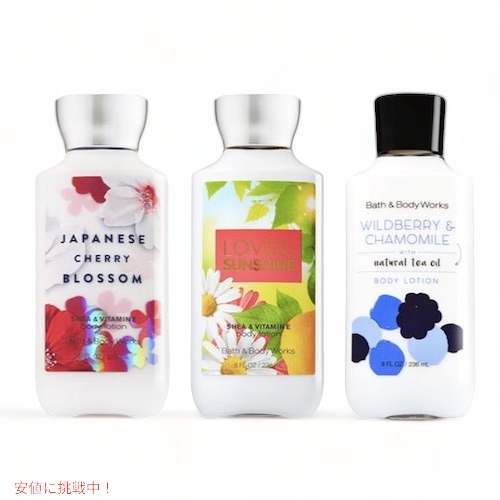 【お楽しみセット】3本★ボディローション 香りバラエティ Bath & Body Works Body Lotion【送料無料】バス&ボディワークス