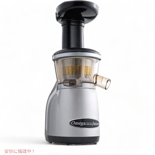 オメガ スロージューサー Omega VRT350 低速ジューサー 栄養 コールドプレス