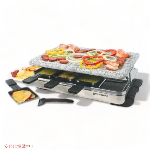 スイス料理 ラクレットグリル ラクレットオーブン Swissmar KF-77081 8-Person Stelvio Raclette Party Grill
