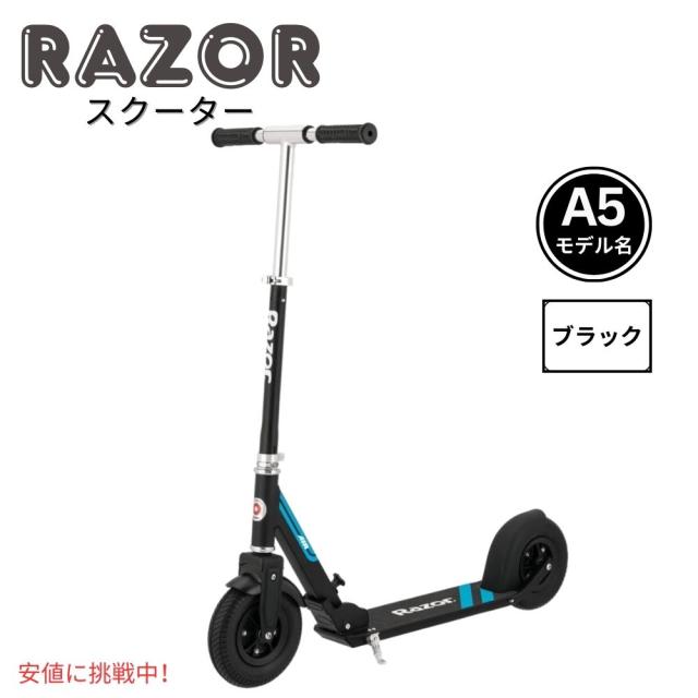 Razor A5 Air Scooterレイザー A5エアスクーターKick Scooter for Kids Extra-Long Deck Rubber Wheelsキックスクーター Black