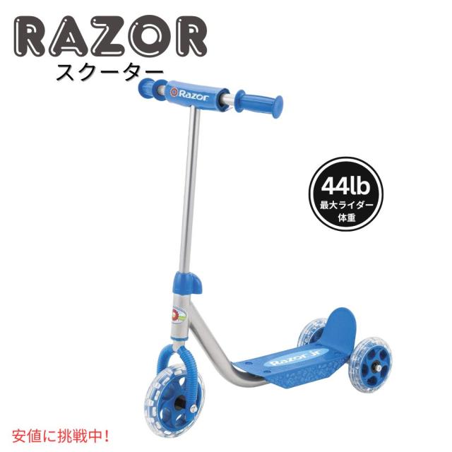 Razor Scooter カミソリ スクーターJr 3Wheel Kick Scooter  ジュニア 3輪キックスクーター Blue