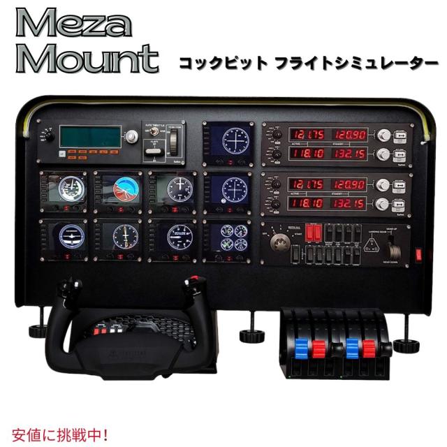 Meza Mount ミーザマウント Gauge Cockpit Simulator Panel Kit ゲージコクピットシミュレーターパネル ...