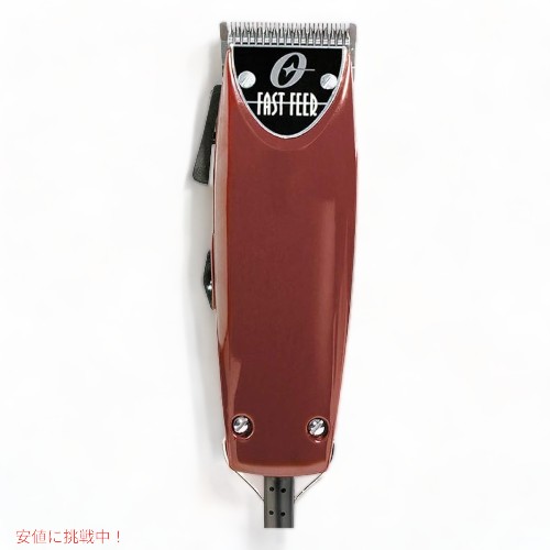オスター Oster  早送り調節式バリカン ブラウン Fast Feed Adjustable Clipper Brown 76023-510 バリカン