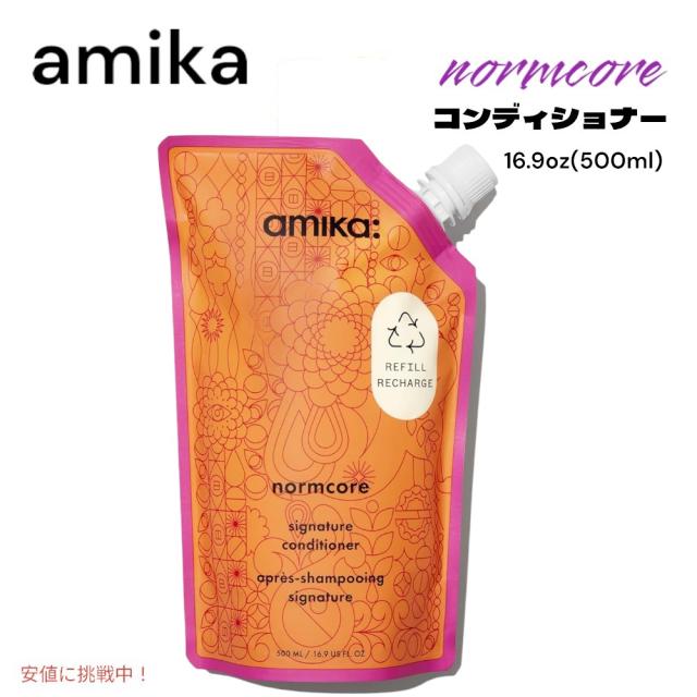 amika アミカ ノームコア シグネチャー コンディショナー 16.9oz normcore signature conditioner 500mL