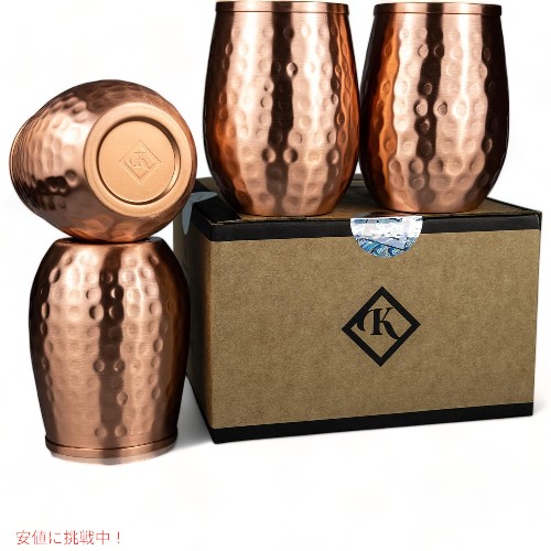 Kosdeg 銅カップ 12オンス  4個セット -ワインのユニークな楽しみ方 Copper Cups set of 4