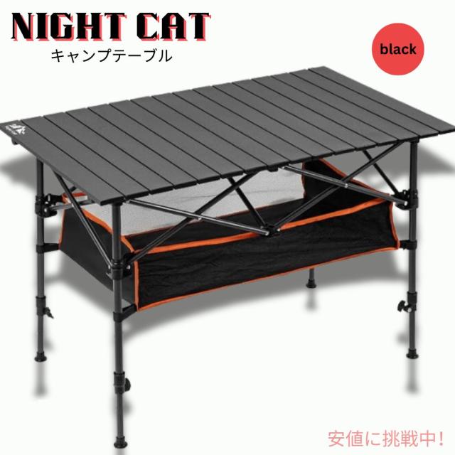 Night Cat ナイトキャット キャンプテーブル 収納バスケット 折り畳み式 ピクニックテーブル 軽量 Camping Table with Storage Basket Foldable