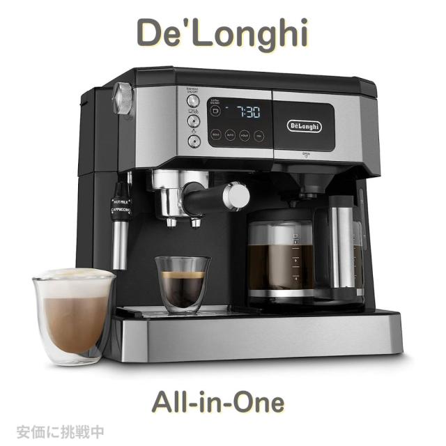 デロンギ De’Longhi オールインワン コンビネーション コーヒーメーカー ミルク フローサー