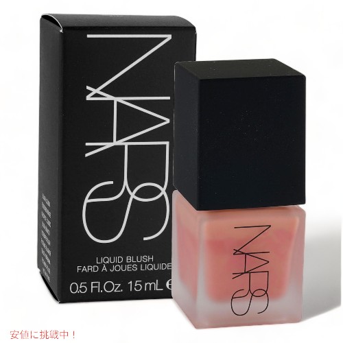 NARS Liquid Blush [Orgasm] 0.5oz/15ml #5155 / ナーズ リキッド ブラッシュ チーク[オーガズム]