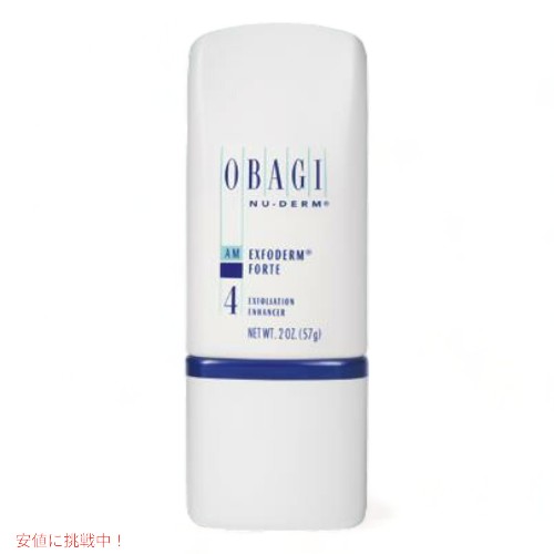 【赤字覚悟の安値に挑戦！！】オバジ　ニューダーム　エクスフォダーム　フォルテ　OBAGI NU-DERM Exfoderm Forte 57g