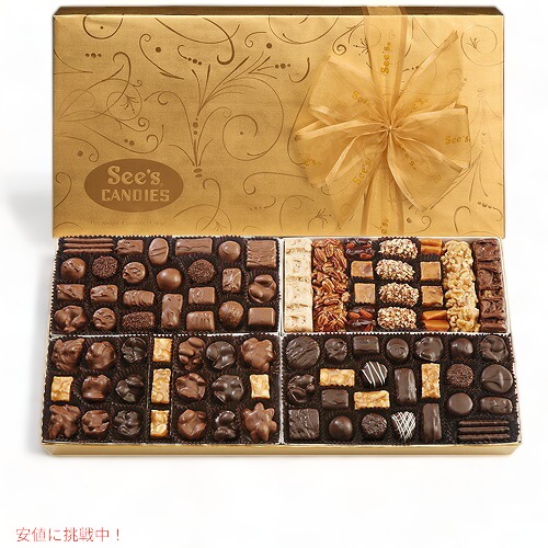 【 See’s Candies 】シーズキャンディー [ギフトオブエレガンス] チョコレート 詰め合わせ 約1.8kg #508861 Gift of Elegance 4lb