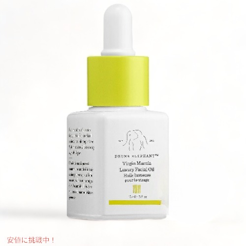 DRUNK ELEPHANT Virgin Marula Luxury Facial Oil 0.5 oz/ 15 mL ドランクエレファント バージンマルラ ラグジュアリー フェイシャルオイル 0.5 oz/ 15 mL