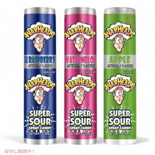 Warheads スーパーサワー スプレーキャンディ バラエティパック 12個 Super Sour Spray Candy 酸っぱい 飴 あめ サワー