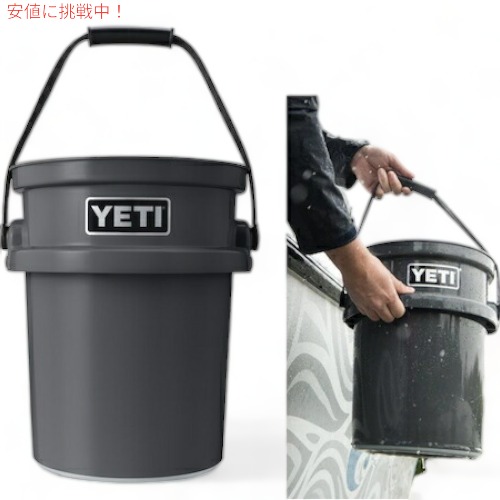 YETI イエティ ロードアウト バケツ 19リットル チャコール 釣り アウトドア キャンプ LOADOUT 5-GALLON BUCKET Charcoal