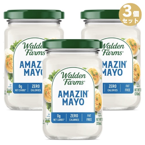 3個セット Walden Farms ゼロカロリー アメージングマヨ 12oz/340g マヨネーズ 無脂肪 コレステロールゼロ グルテン ...