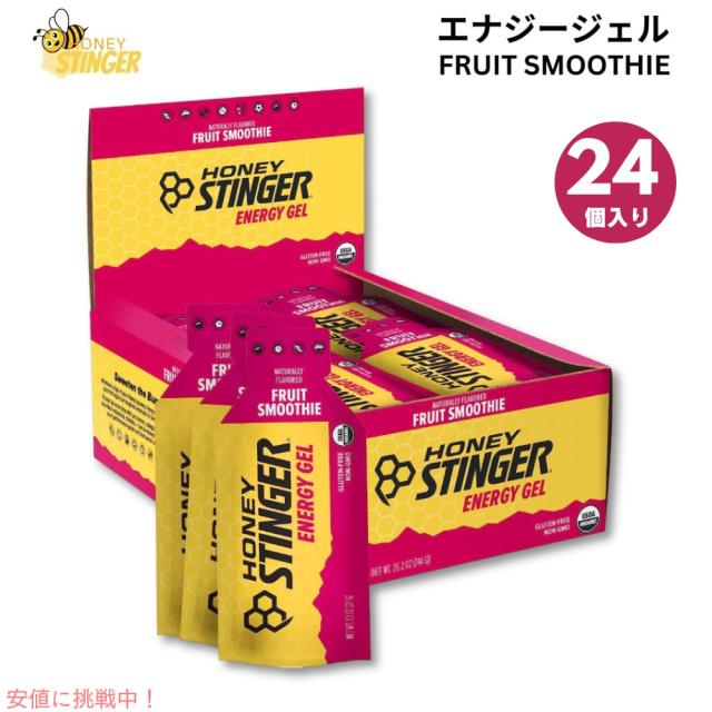 ハニースティンガー オーガニックフルーツスムージーエナジージェル 24個入り Honey Stinger Organic Fruit Smoothie Energy Gel 24 Pack