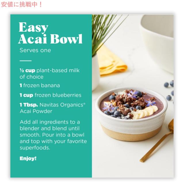 3個セット] Navitas Organics Acai Powder 4oz(113g) ナビタス