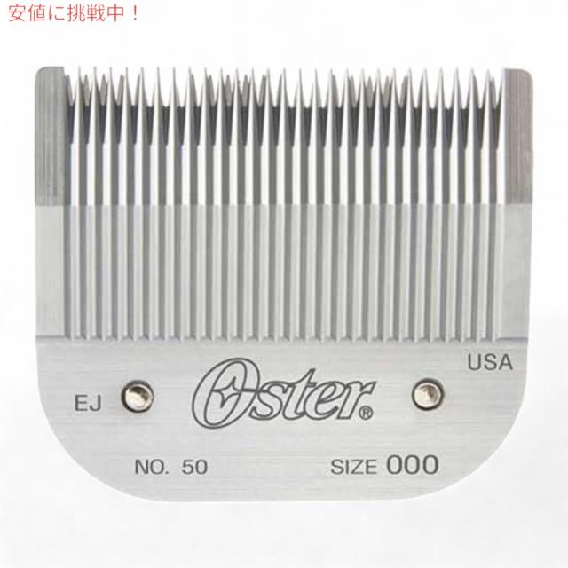 オスター クリッパーブレード Oster [SG_B0141K3Q0K_US] サイズ000 ターボ111Heavy-Duty Clipper用 Detachable Blade Size 000 Fits Turbo 111 Clippers