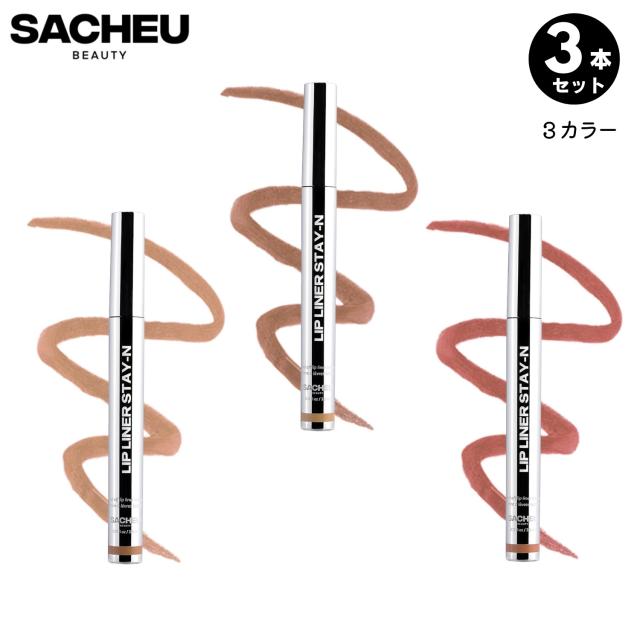 [3本] SACHEU サチュ Lip Liner Stay-N - Peel Off 長時間色持ち リップカラー ナチュラルリップカラー (ヌード・モーヴ・ピンク)