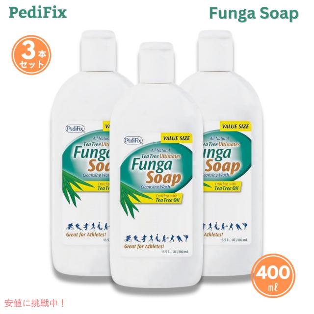 【3本セット】ぺディフィックス社 ファンガソープ クレンジングウォッシュ 400ML / PediFix Funga Soap Cleansing Wash