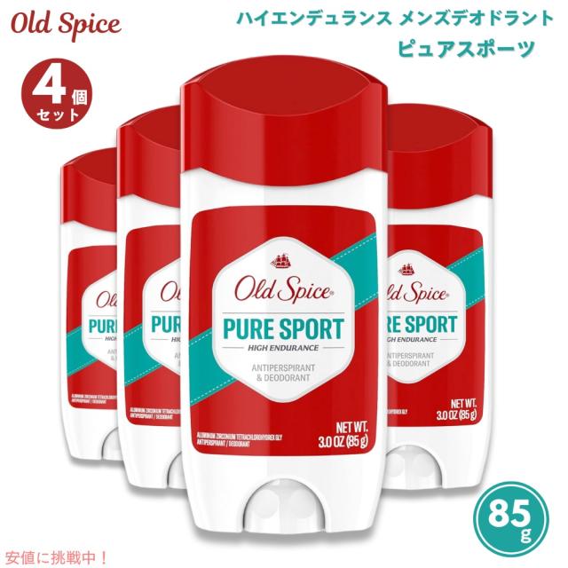 [4個] オールドスパイス ハイエンデュランス 男性用 デオドラント ピュアスポーツ 85g Old Spice High Endurance Deodorant, Pure Sport 3 oz