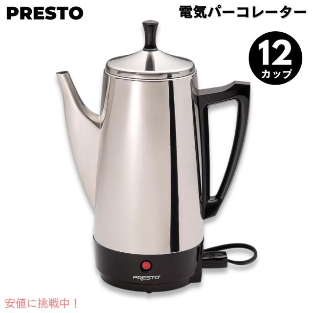 プレスト Presto 電気パーコレーター コーヒーメーカー 12カップ ステンレススチール製 02811 シルバー Stainless-Steel Electric Coffee Percolator, 12-Cups