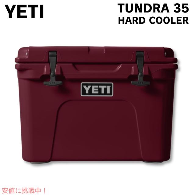 YETI イエティ タンドラ 35 ハードクーラー ワイルドバインレッド Tundra 35 Hard Cooler Wild Vine Red