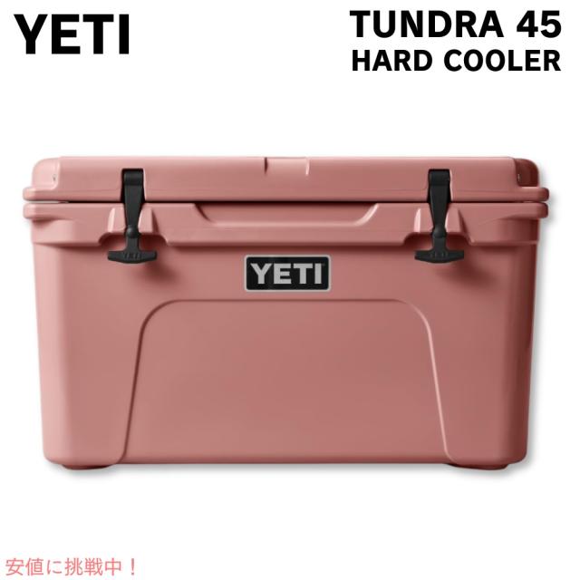 YETI イエティ クーラーボックス タンドラ45 サンドストーンピンク ハードクーラー TUNDRA 45 HARD COOLER Sandstone Pink
